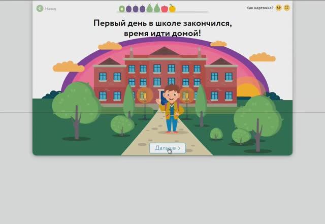 Пока. Знакомство. В школе. Английский язык. 1 класс. Учи.ру