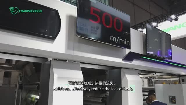 Professional Introduction Of The Advantages Of Heating System For Oyang Rotogravure Printing Machine
