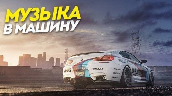 КРУТАЯ И ПОПУЛЯРНАЯ МУЗЫКА В МАШИНУ 2025 🔈 CAR MUSIC 2025 🔈 BASS MUSIC 2025 МОЩНЫЙ БАСС ОНЛАЙН