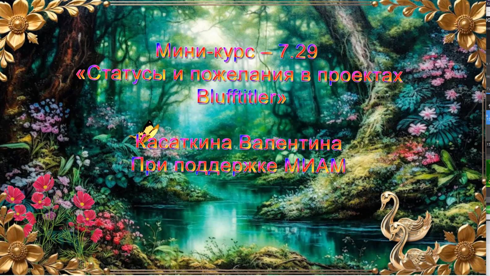 Статусы и пожелания. Музыка: Сергей Чекалин. Канал: "Музыка для души"