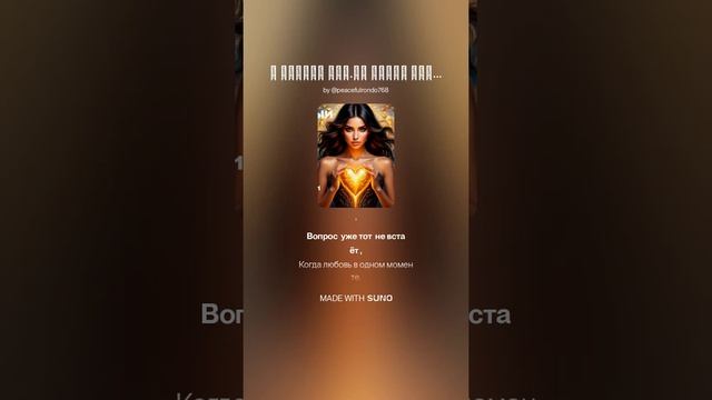 В первый раз.(ж+красиво) На слова Ольги Варламовой 71 от 10.08.2025 г.