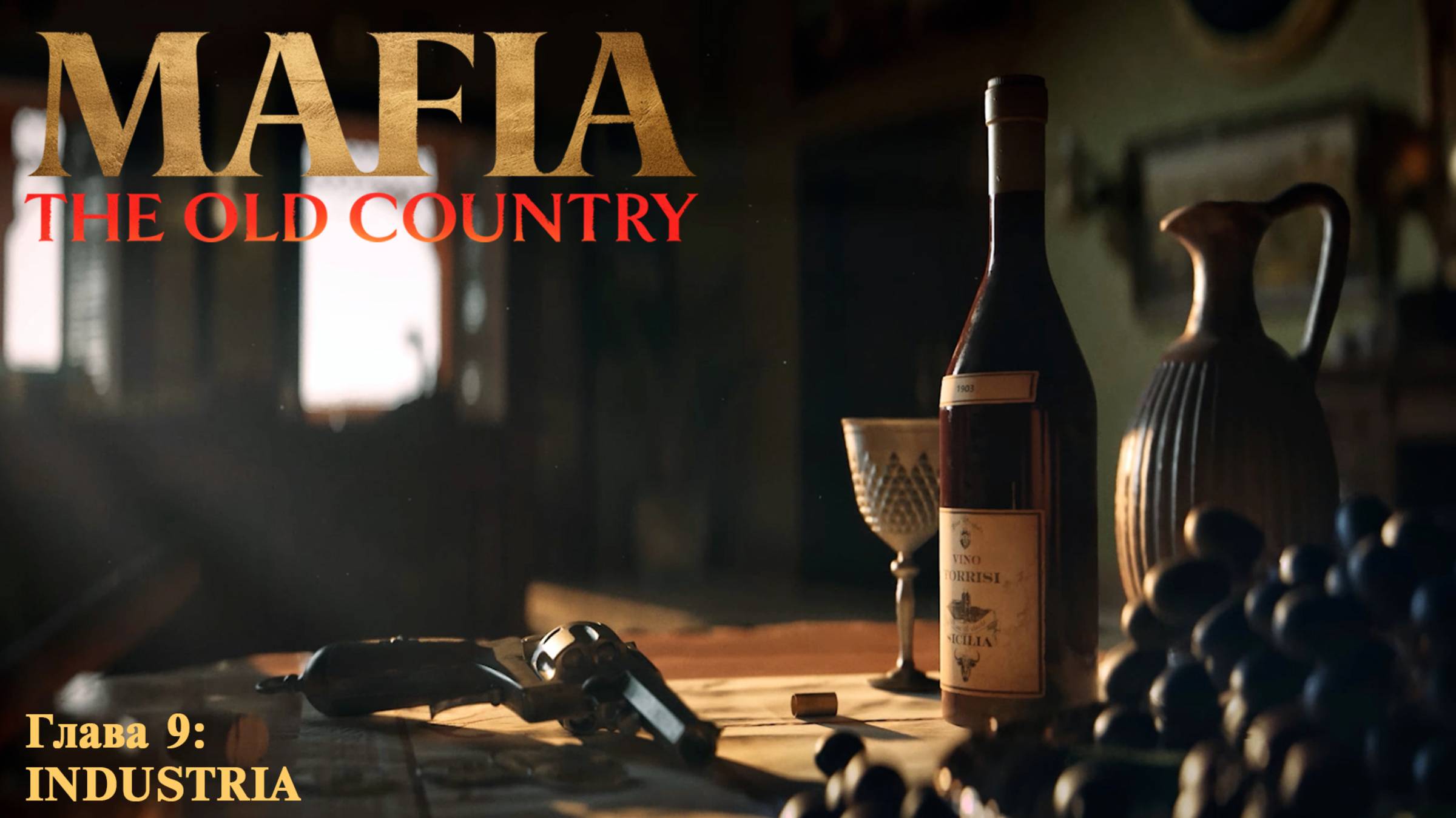 Mafia: The Old Country - Глава 9 "INDUSTRIA"