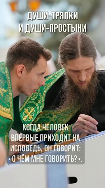 Души тряпки и души простыни