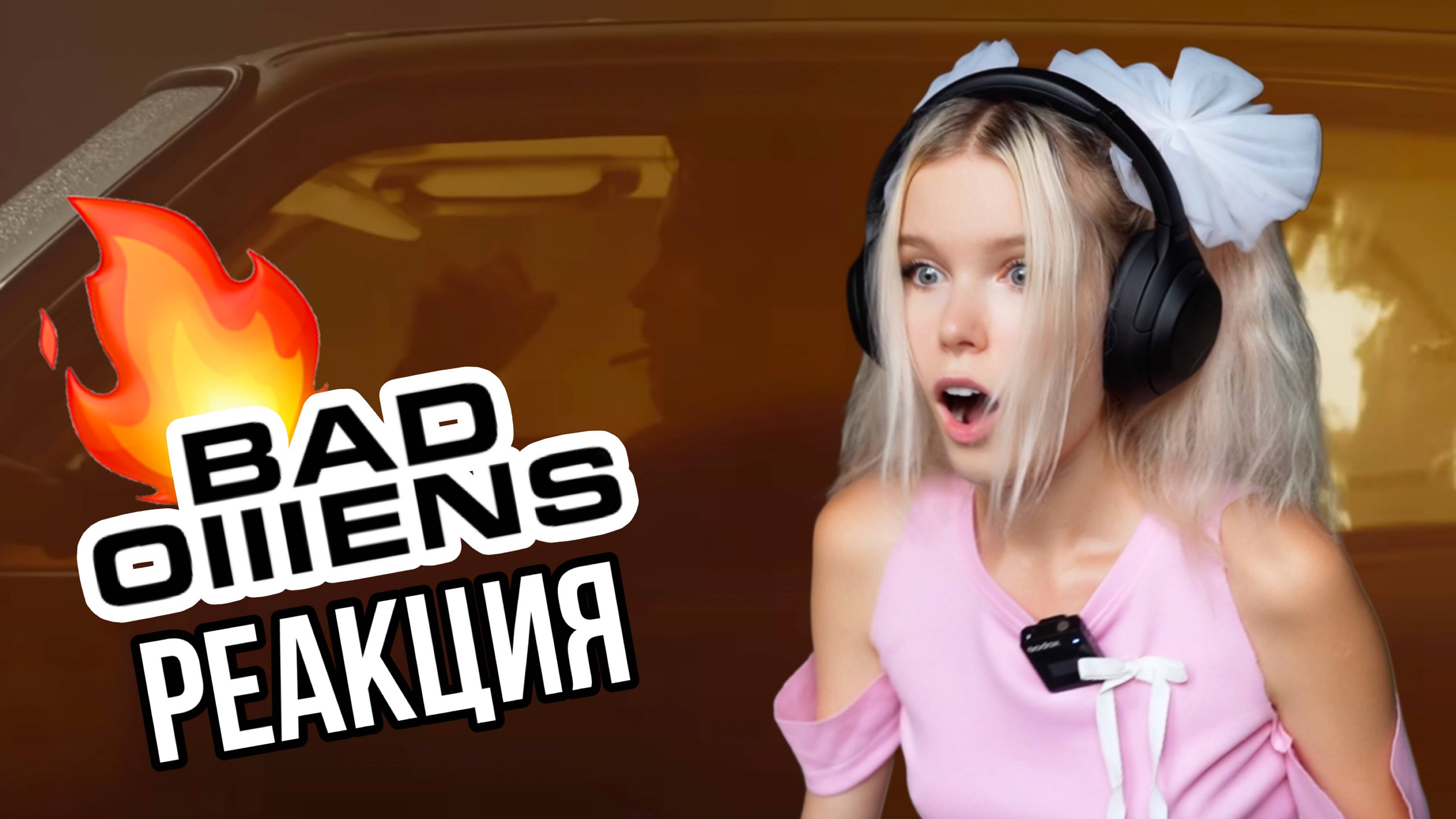 МУРАШКИ С ПЕРВЫХ СЕКУНД!! Реакция на Bad Omens – The Death of Peace of Mind от Викнески