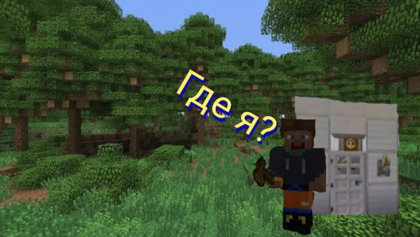 машина времени в майнкрафт!!!!!! переместился на 10000 лет в прошлое в 0522