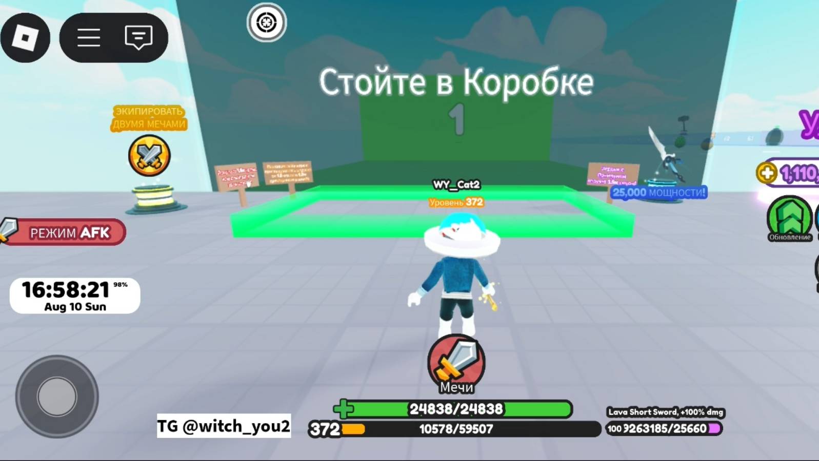 Играю ⚔️ Разрушитель мечей (Sword Slasher) в Роблокс 10.08.2025 16:58:15