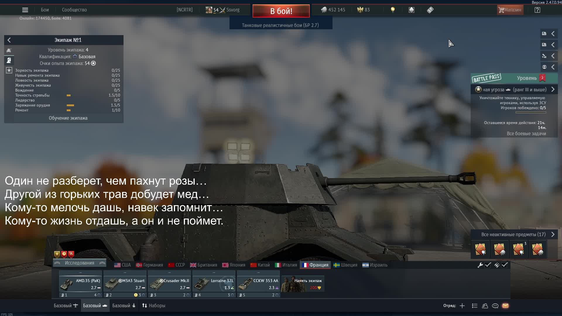 War Thunder