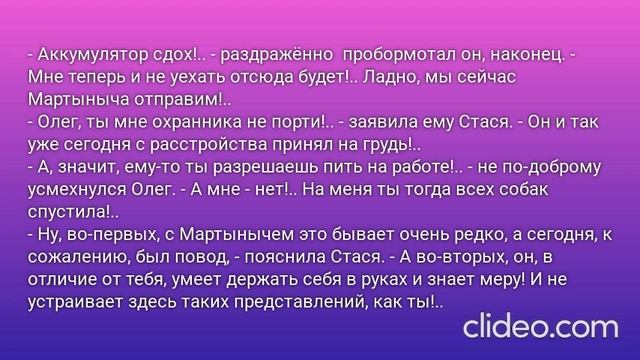 В ОДНУ РЕКУ НЕ ВОЙДЕШЬ ДВАЖДЫ… Глава 5. Олег зачем-то делает первый шаг. (37)