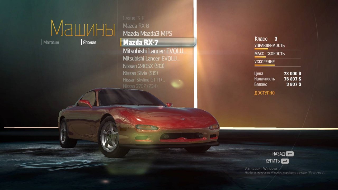 Need for Speed™ Undercover Купили новую тачку +Разобрался в записи этой игры!