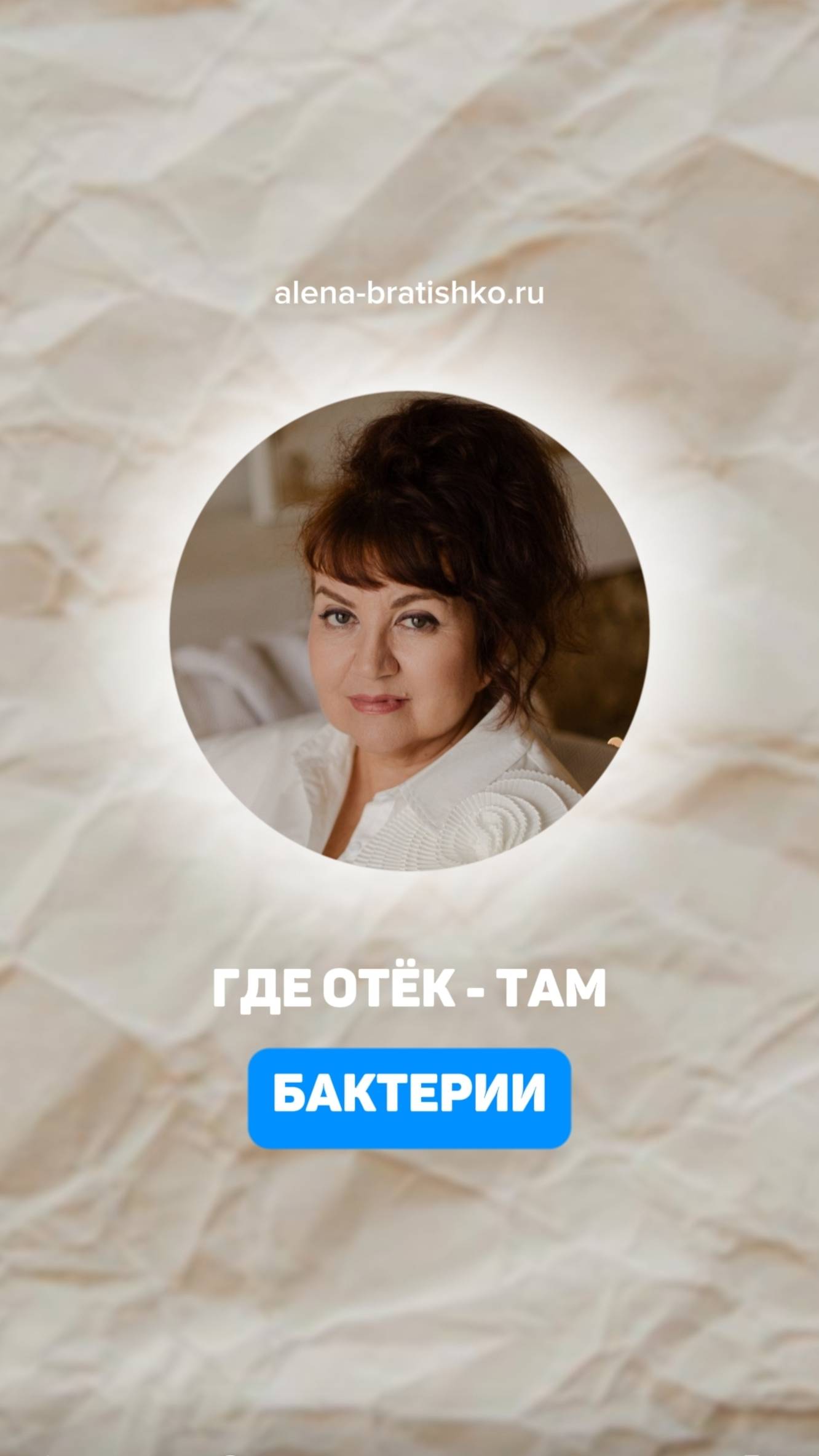 Где отек там бактерии. О причинах отека носоглотки. Семейный доктор Алена Братишко