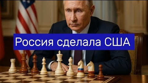Как Россия сделала США своим инструментом на Кавказе.
