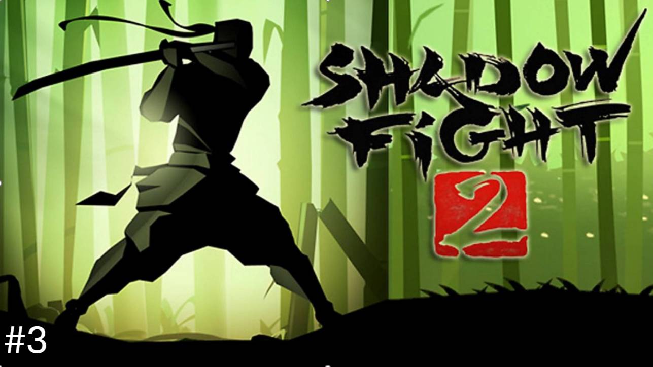 shadow Fight 2  Прохождение  #3. Изучаю игру