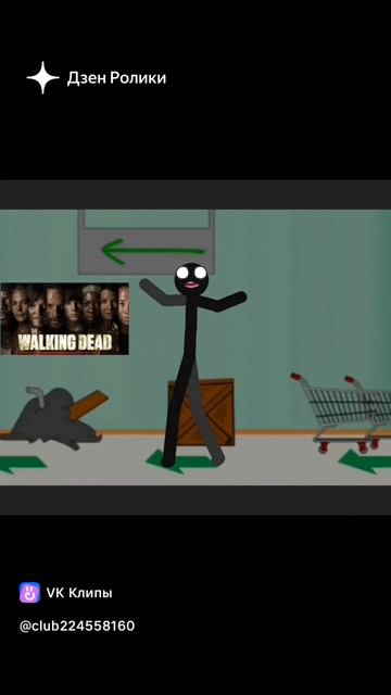 Не туда Зашёл