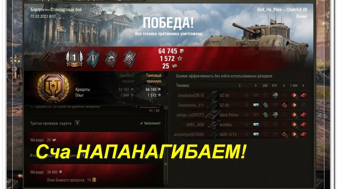 Мир танков! Сезон - Вокруг света! Часть 11
