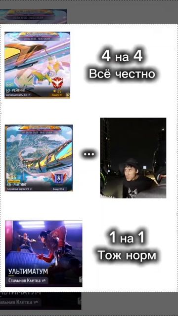 🤣1 на 1 снс все честно , а вот в кб рейтинге сомневаешься чтоль,чек мою реакцию на это: 😂👌 фри фа