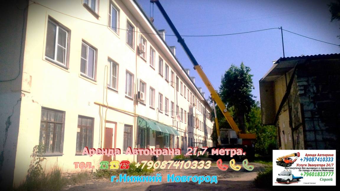Аренда Автокрана 21.7 метра. г.Нижний Новгород 2025 года