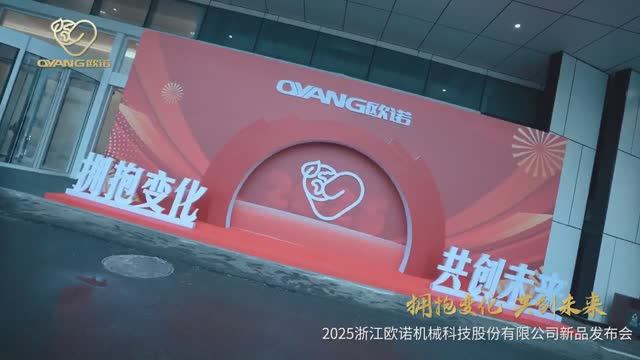 Unlock the Future_ OYANG 2025 Global Launch _ Revolutionary Smart Tech Revealed! 🔥