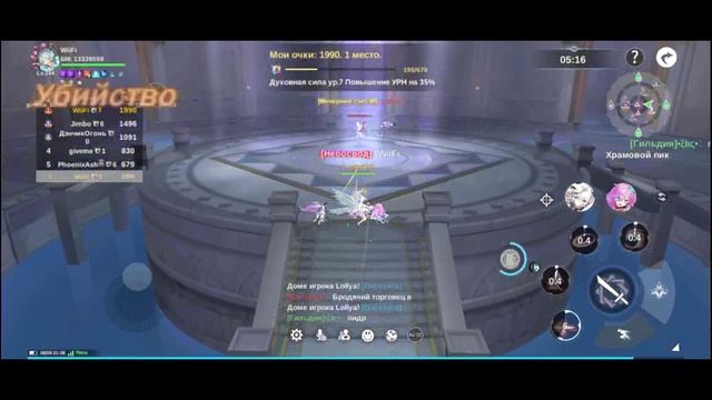 TLON (The Legend Of Neverland)- Shrine Peak August 2, 2025 [Kings Group] (PvP)