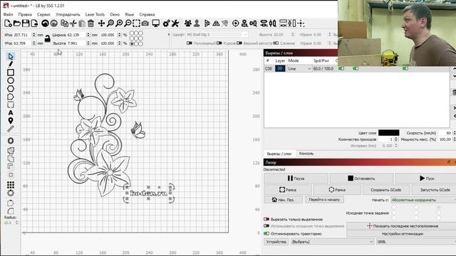 LightBurn как избавитьс от ненужных надписей