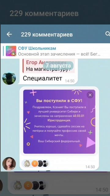Приоритетный этап зачисления — всё #shorts