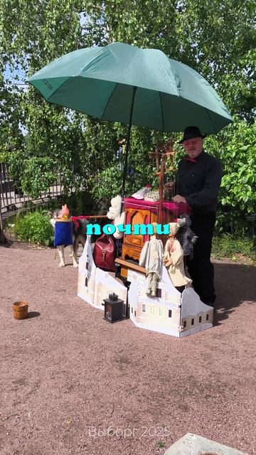 Шарманщик