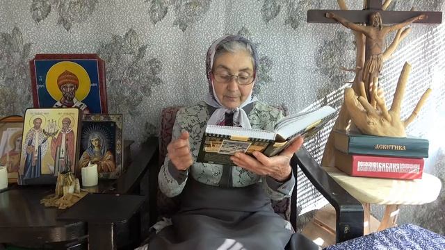 Календарь "Каждый день с отцом Наумам" 19 августа читает матушка Люба