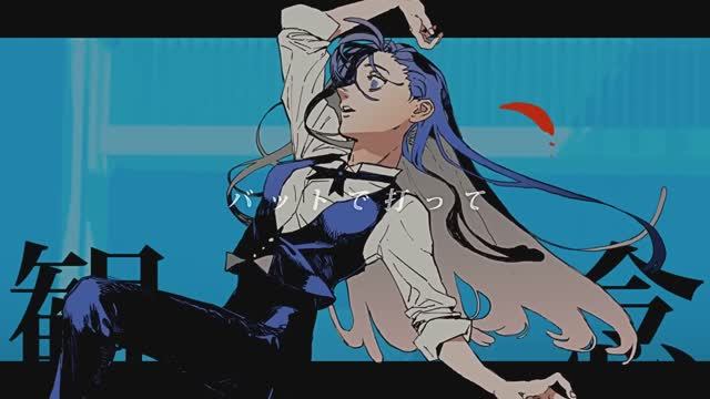 【Ado】Readymade