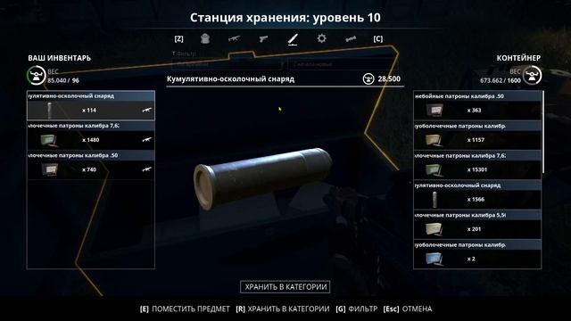 Generation Zero ч.13