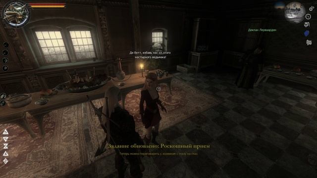 The Witcher Продолжаем Веселиться Подкат к Принцессе Адда #42