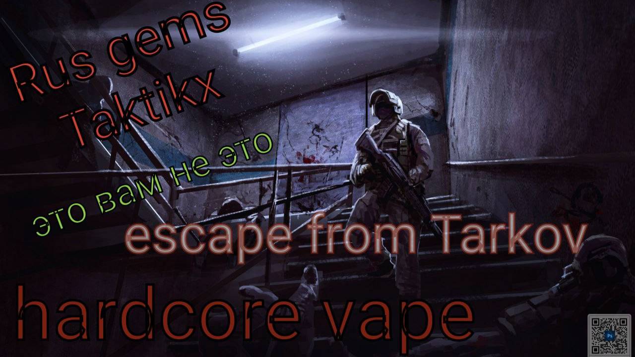 ESCAPE FROM TARKOV копп новый вайп со старыми дырами