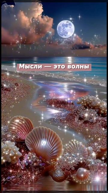 🌊 Успокоить ум за 2 минуты, услышать сердце 🌿 Путь к внутреннему покою