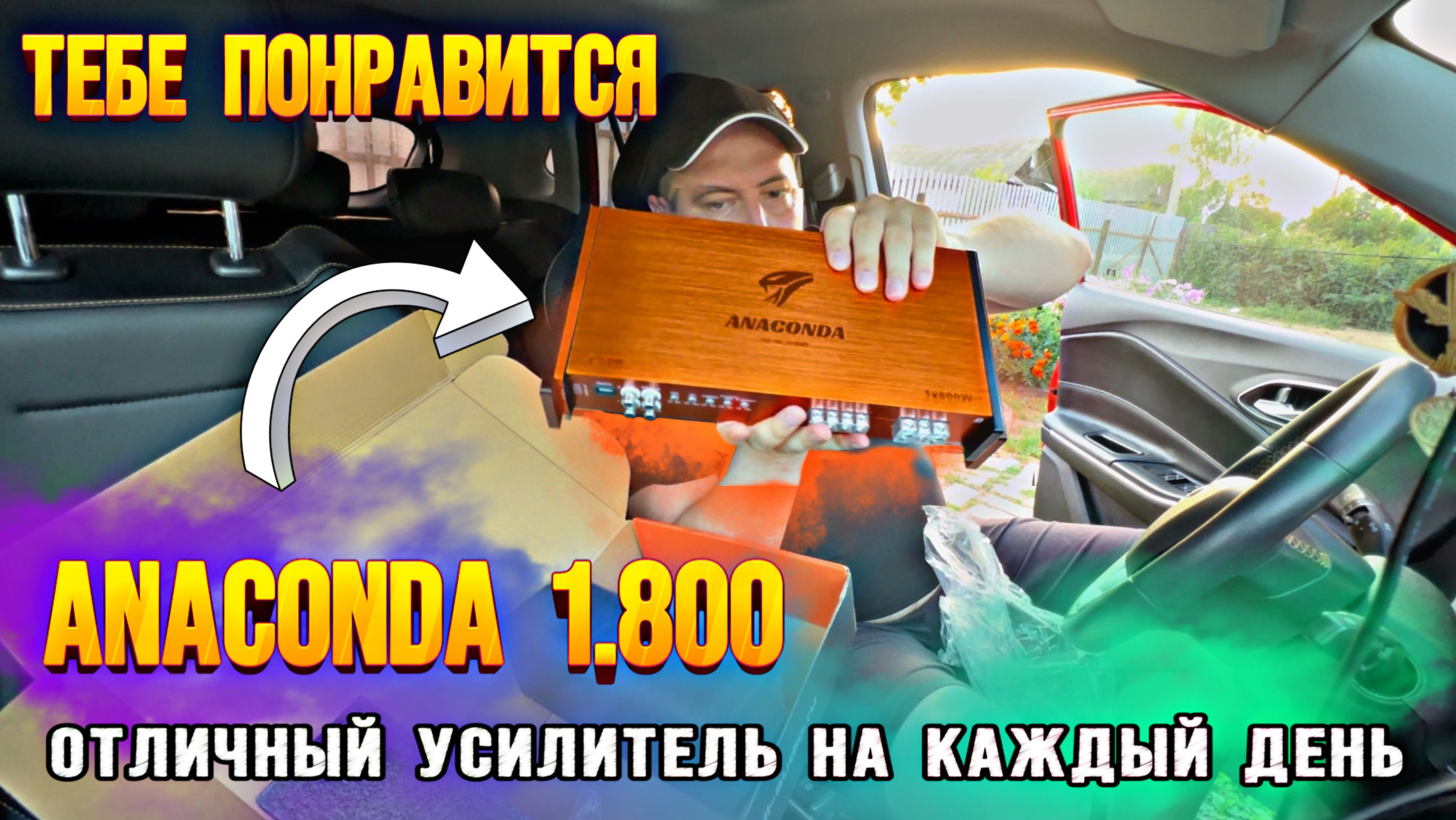 Anaconda 1.800 от DL AUDIO обзор, прослушка!