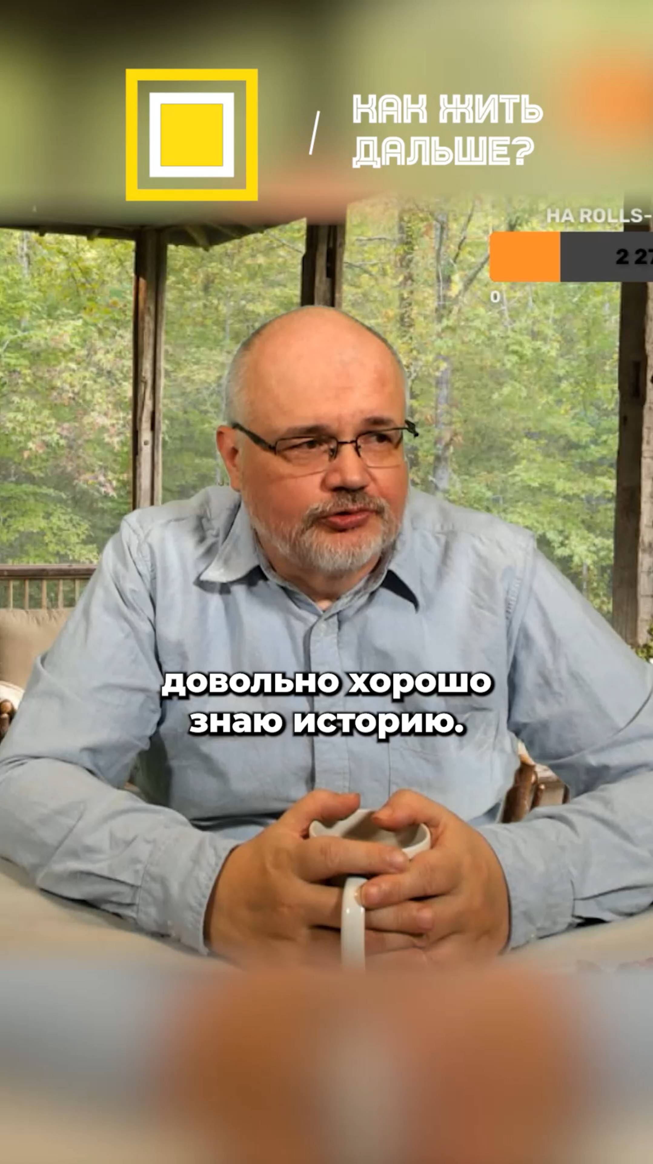 Как жить дальше?