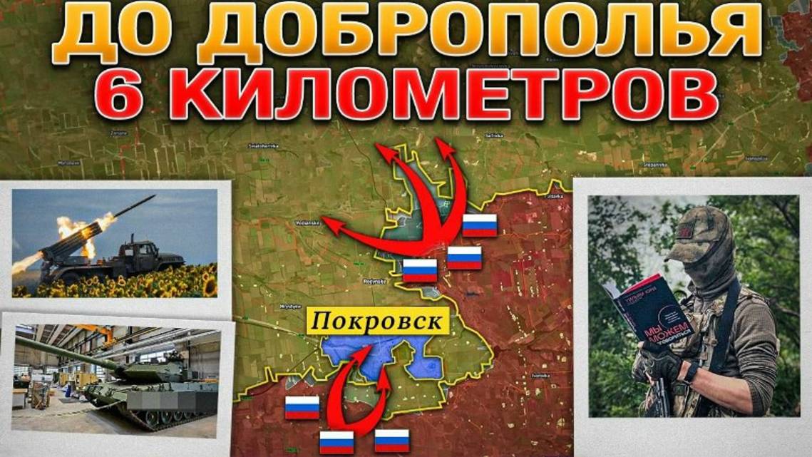 ❗💥⚡️Ситуация обостряется: Дорога Краматорск-Покровск практически перерезана. Сводка за 10.08.2025г.