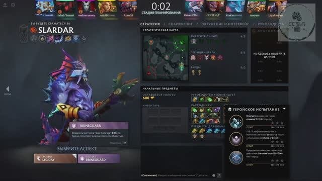СТРИМ ГАЙД Dota 2 Дота 2 SLARDAR СЛАРДАР СЕЛЕДКА Рейтинг Прямой Эфир