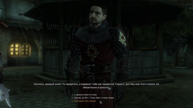 The Witcher Мясо Катоблепаса для Принцессы Адде #43