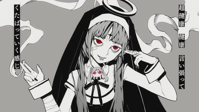 【Ado】God-ish