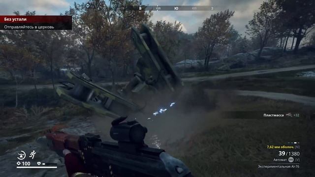 Generation Zero ч.15