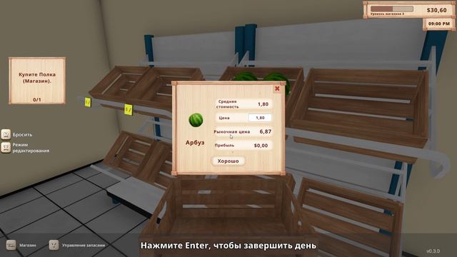 Farming and Supermarket Simulator 2025