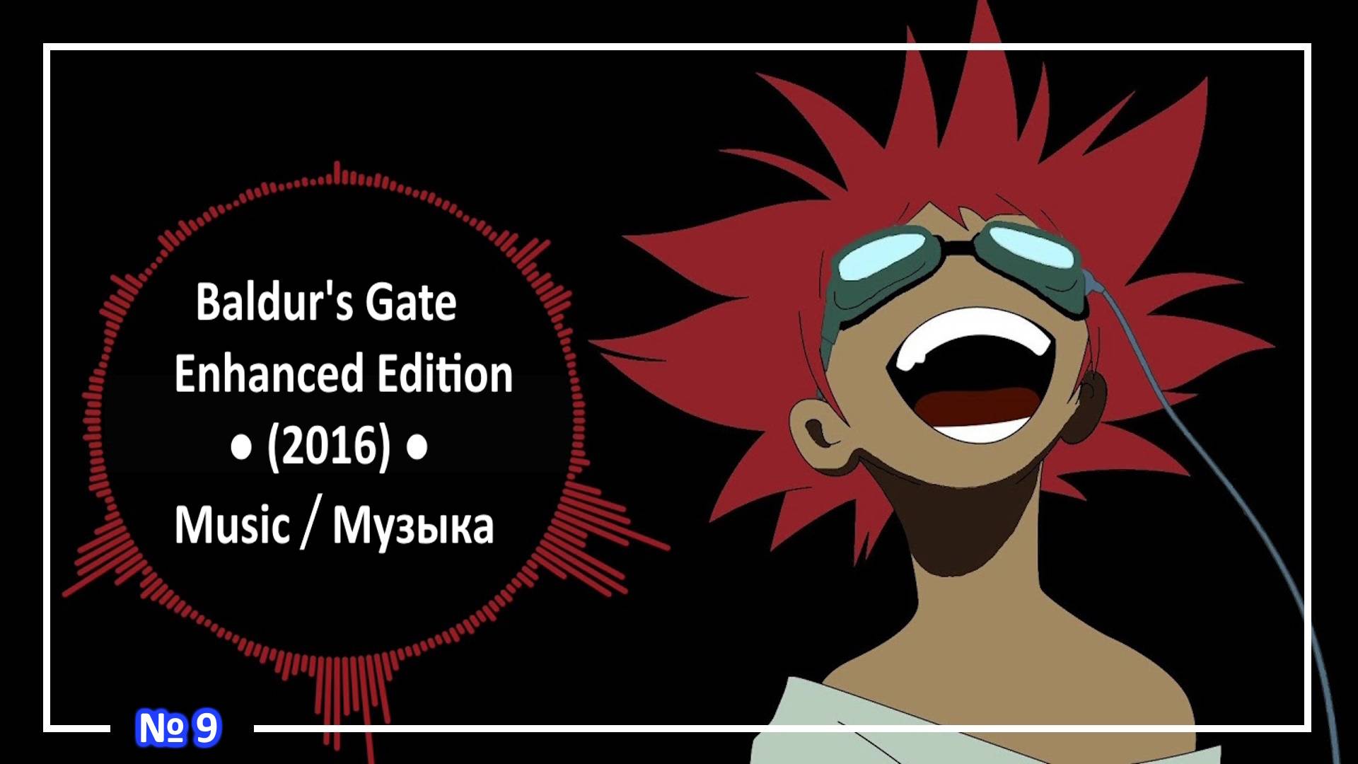 Baldur's Gate Enhanced Edition (2016) ● Мusic ⧸ Музыка OST №8