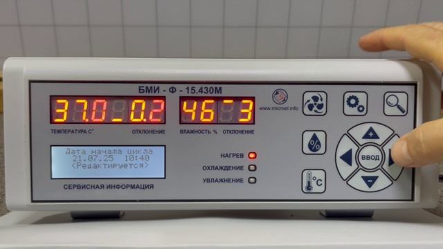 Как включить предустановленную программу инкубации на блоке БМИ-15.430