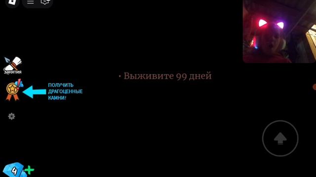 99 ночей в лесу  2