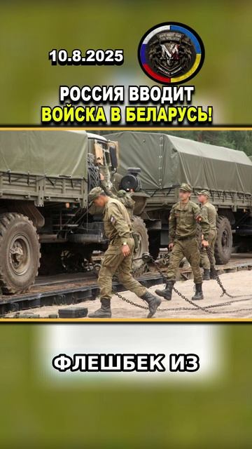 ➡️ НОВОЕ НАСТУПЛЕНИЕ РОССИИ НА КИЕВ? РОССИЙСКИЕ ВОЕННЫЕ УЧЕНИЯ В БЕЛАРУСИ #россия #Украина