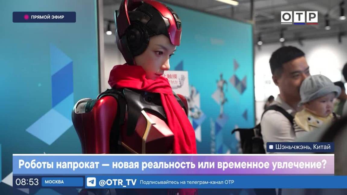 Роботы напрокат – новая реальность или временное увлечение?