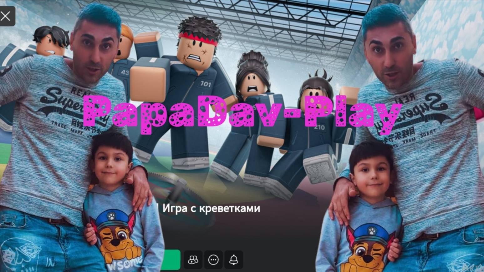 Играем ИГРУ в КАЛЬМАРА