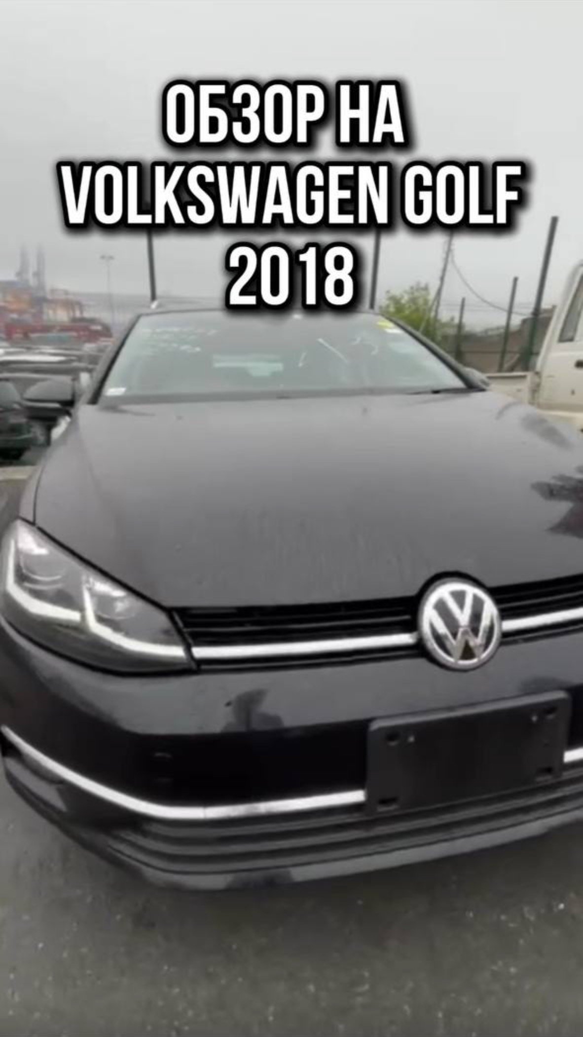 ОБЗОР НА VOLKSWAGEN GOLF 2018