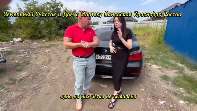 ЗЕМЕЛЬНЫЙ УЧАСТОК И ДОМ В ИПОТЕКУ СТ КАНЕВСКАЯ КАНЕВСКОЙ РАЙОН, СТРОИМ ДОМ НАЛ БЕЗНАЛ ИПОТЕКА