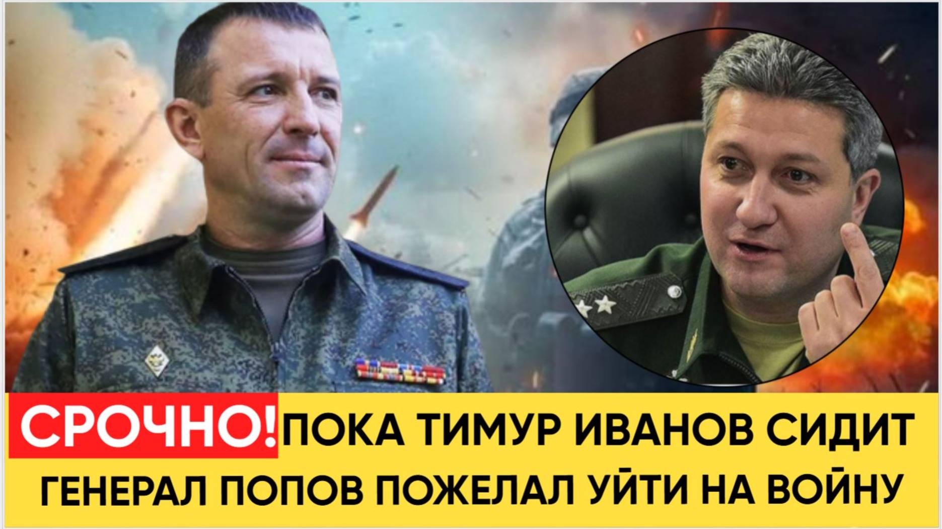СРОЧНО! ТОЛЬКО ЧТО ГЕНЕРАЛ ПОПОВ СПАРТАК ЭКСТРЕННОЕ СООБЩЕНИЕ ИЗ КОЛОНИИ!