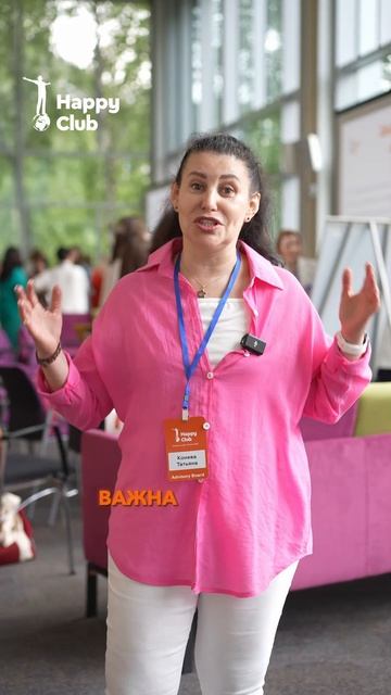 Татьяна Конева, HRD Hoff. Приглашение в Happy Club