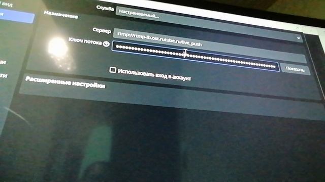 Как запустить стрим или трансляцию через OBS Studio ?